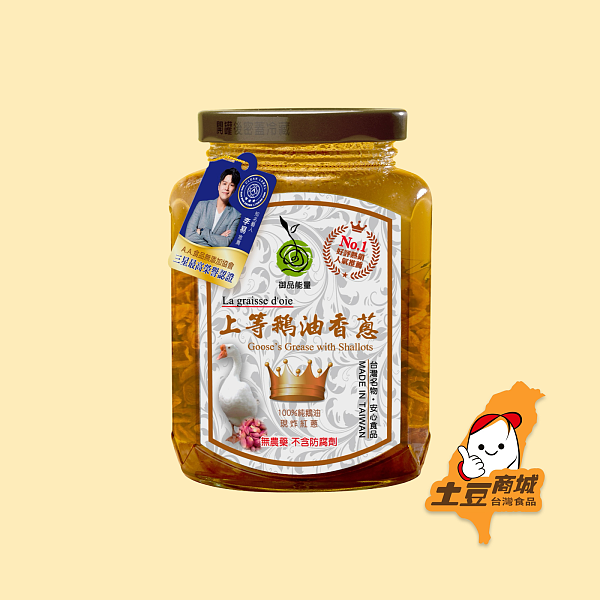 "Yu Pin Energy Premium Goose Oil with Scallions 350g"