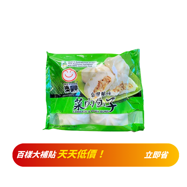 Luo-Guan Vegetable and Meat Buns (4 pieces) 310g (minced flavour)【樂觀 ...