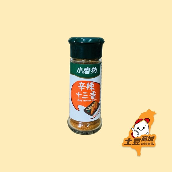 【小磨坊】辛辣十三香【Little Mill】Spicy Thirteen Spices