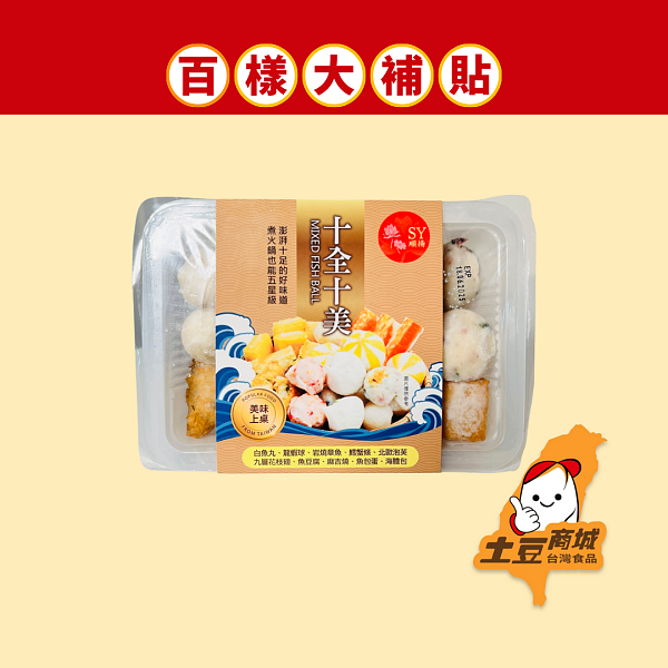 【順揚】十全十美 550g【Shun Yang】Perfect 550g