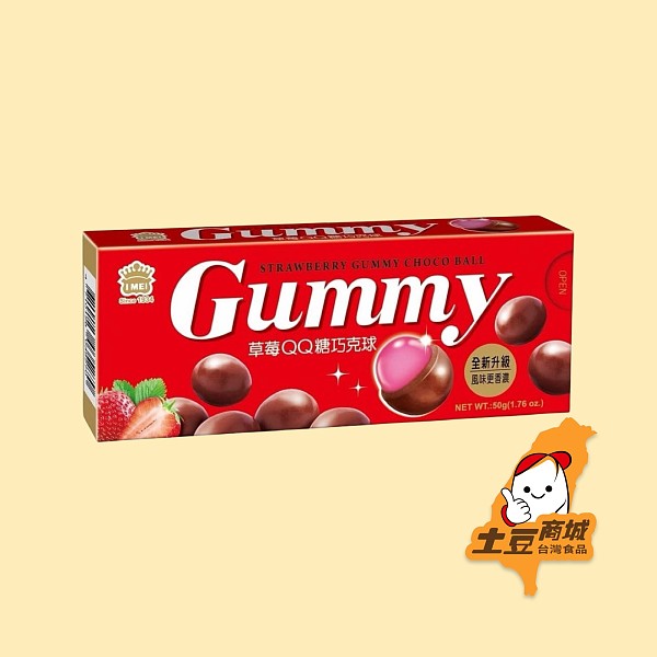 莓巧克力QQ球 Yimei Strawberry Chocolate QQ Balls