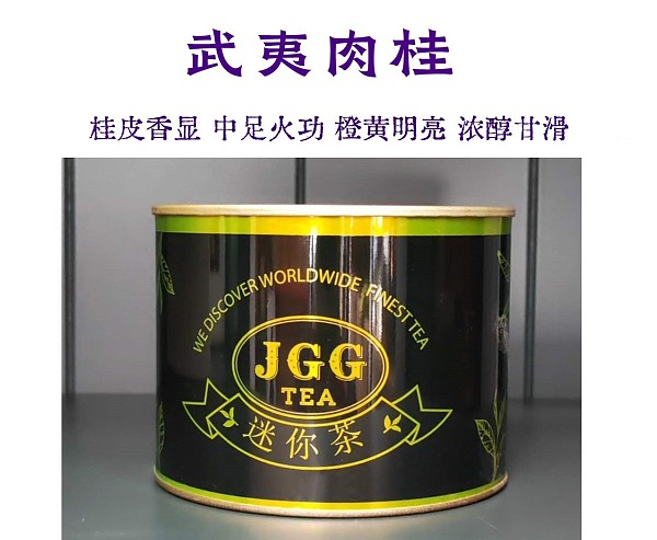 JGG TEA Rou Gui 50g