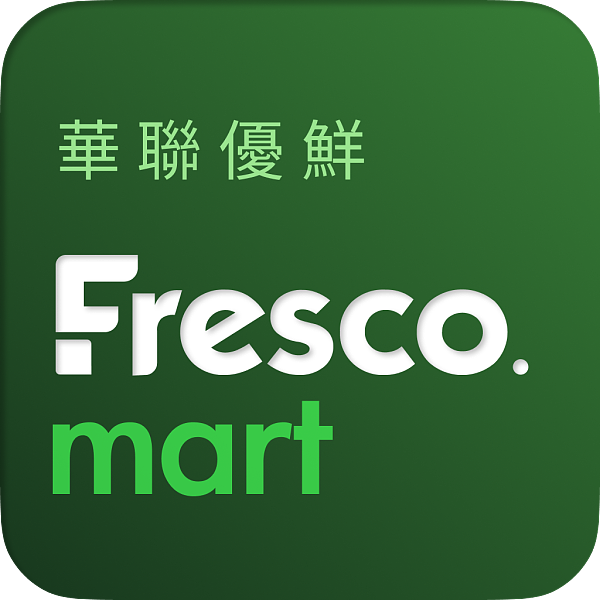 Fresco Mart 華 聯 優 鮮