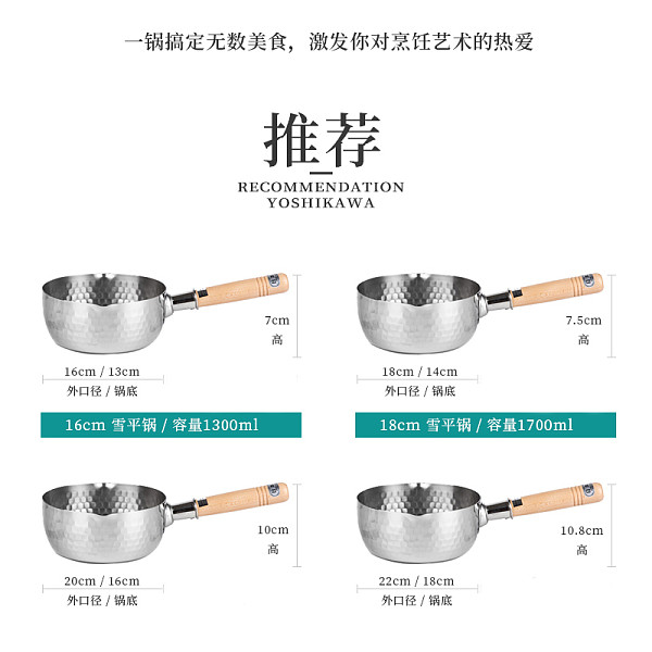 Japanese Yoshikawa snow pan series
